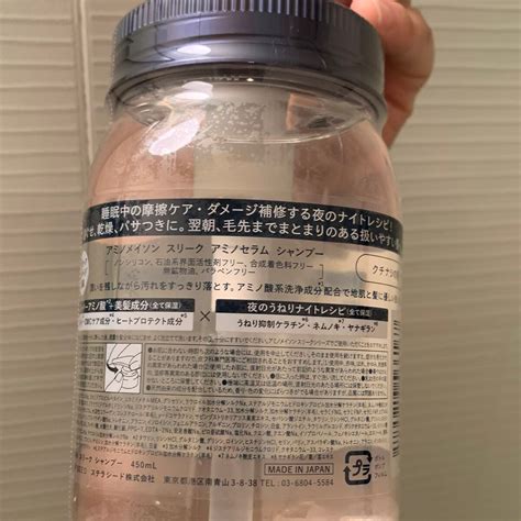 スリーク アミノセラム シャンプー／ヘアトリートメント｜アミノメイソンの口コミ アミノメイソン スリーク アミノセラム By フォロバ