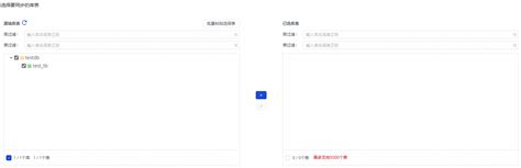 Mysql整库离线同步至maxcompute 大数据开发治理平台 Dataworks 阿里云