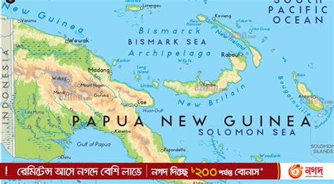 ৭ ২ মাত্রার ভূমিকম্পে কাঁপলো পাপুয়া নিউ