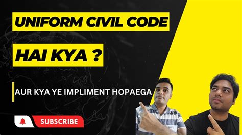 Uniform Civil Code Hai Kya Youtube