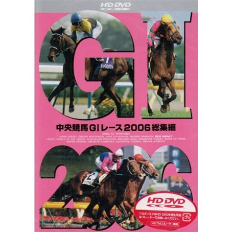 Yahooオークション 中央競馬g1レース 2006総集編 Hd Dvd Hd Dvd