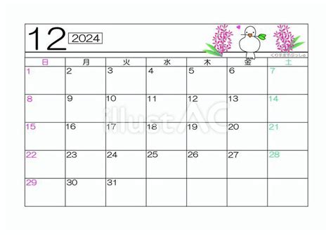 免费矢量 2024 年 12 月 聖誕布希
