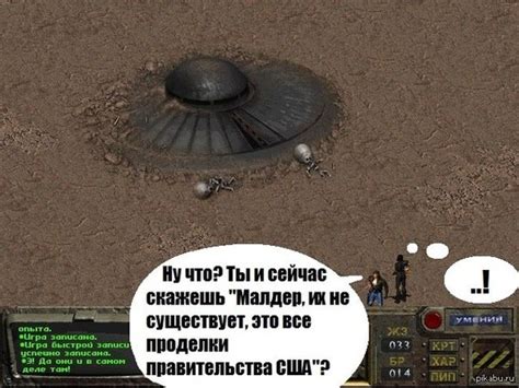 Fallout и X Files Пикабу