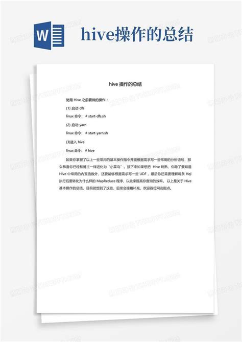 Hive操作的总结word模板下载编号lrrgoeoe熊猫办公