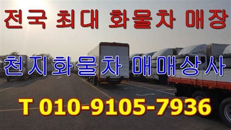 부산 중고활어차