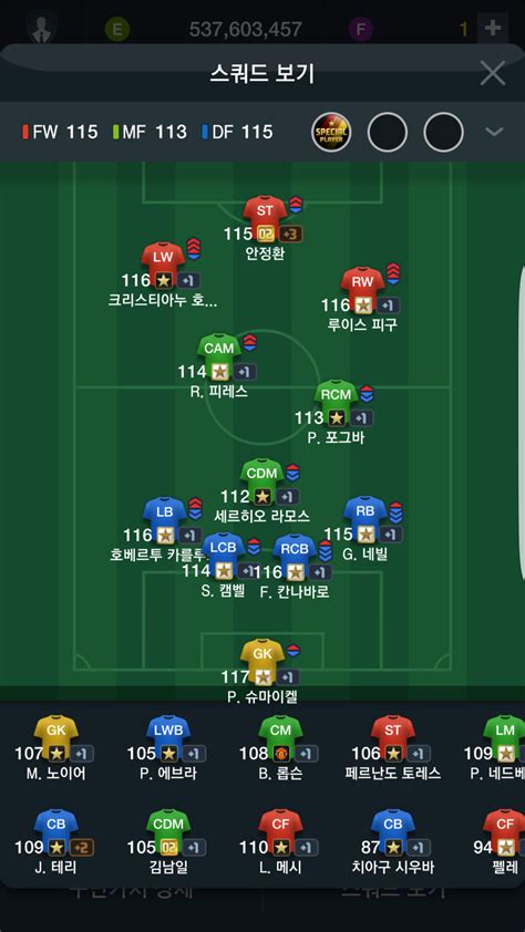 Fc 온라인 인벤 100억 스케 선수추천좀 해주세용 Fc 온라인 인벤 팀전술 평가 상담 게시판