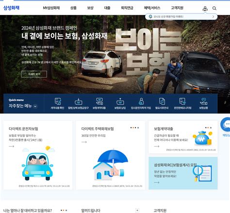 삼성화재 실비보험 청구방법