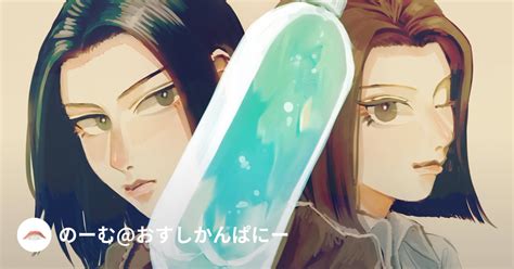 のーむおすしかんぱにー Pixiv