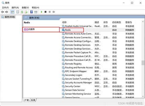 编写脚本启动windows服务windows启动服务脚本 Csdn博客