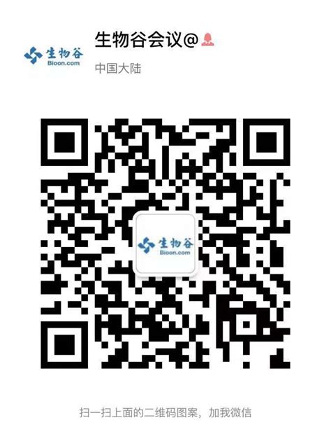资讯 2022年微生物学者交叉论坛暨第八届肠道微生态与健康研讨会 生物谷会议