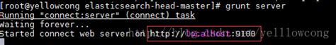 Elasticserach6x之head插件安装 Yellowcongdocker Elasticsearch6 安装head Csdn博客