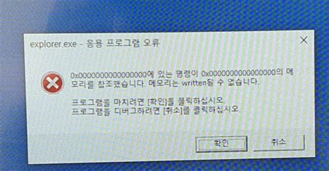 컴퓨터 업데이트 후 모니터 깜빡임 지식in