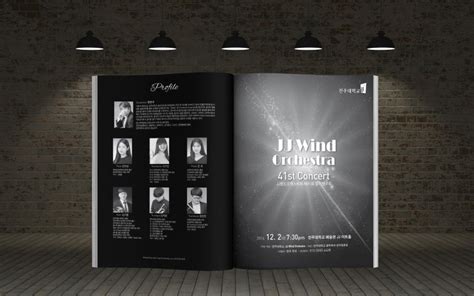 전주대학교 Jj윈드오케스트라 공연연주팜플렛포스터 네이버 블로그