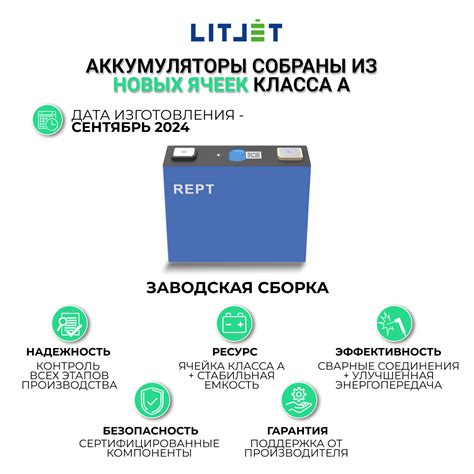 Аккумуляторы LiFePO4 купить по выгодной цене в интернет магазине Litjet!