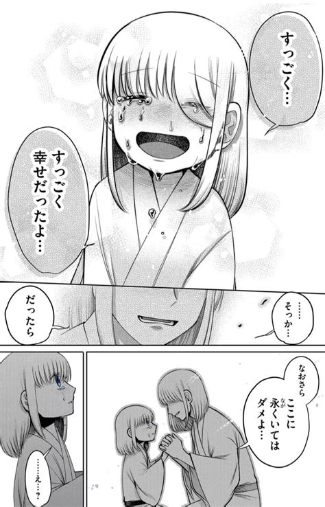 この世とあの世の｢間｣の話