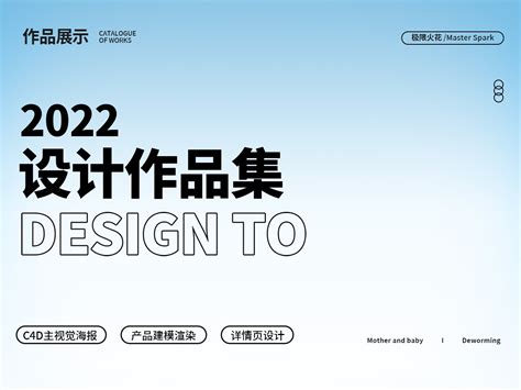 2022电商视觉作品集 极限火花 站酷ZCOOL