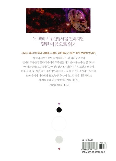 알라딘 미리보기 우리는 어디에서 와서 누구이고 어디로 가는가