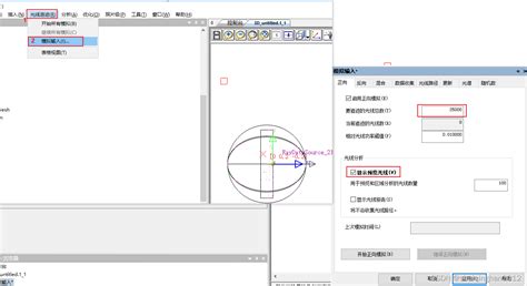 Lighttools 闪光灯仿真自建实例 Csdn博客