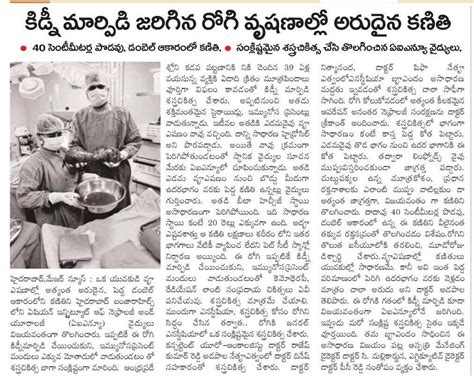 Ainu Doctors Successfully Remove A Rare Dumbbell Shaped Giant Testis Tumor