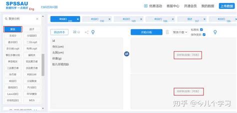 聚类分析时，分类变量该怎么处理？ 知乎