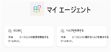 Microsoft 365 Agents Toolkit と Typespec For Microsoft 365 Copilot を使用して宣言型エージェントを作成する