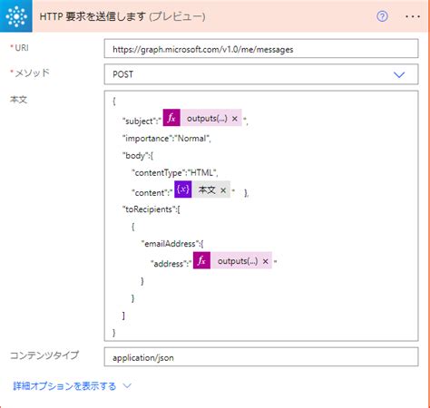 Accessからメールを送信：自動化で業務を効率化