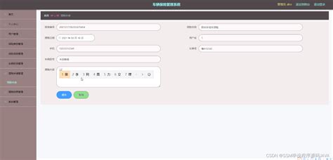 计算机毕设ssm车辆保险管理系统zqls1（开题源码）车辆保险信息管理系统研究的目的和意义 Csdn博客