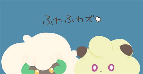 ポケモン ふわふわポケモンたち りんのイラスト Pixiv
