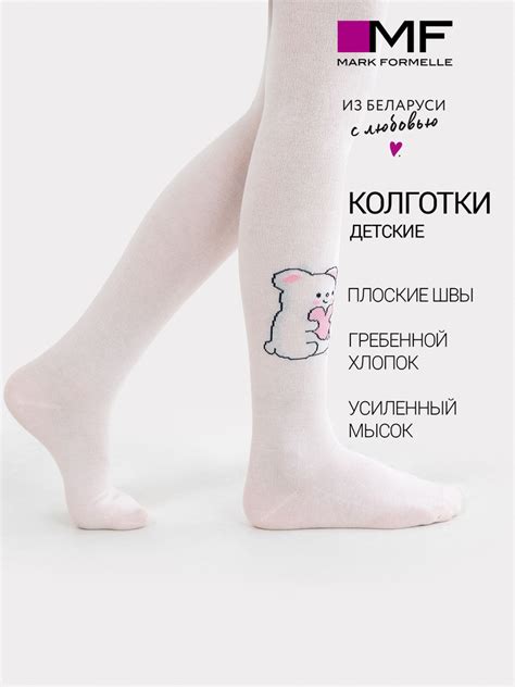 Колготки Mark Formelle Для детей зефирный, 100 den и выше, 1 шт ...