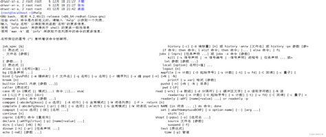 Linux 基础指令 Csdn博客