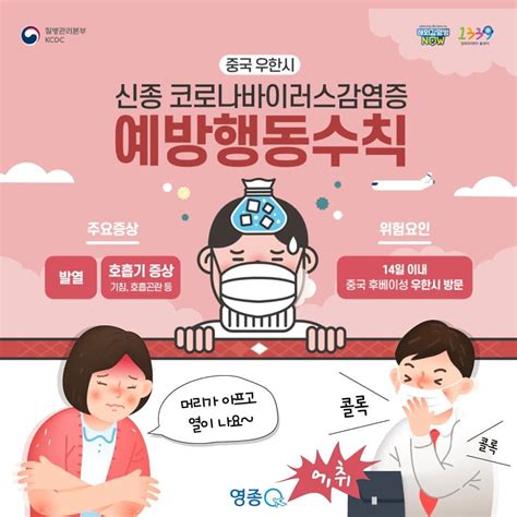 영종q 🚨신종 코로나바이러스 감염증 예방행동수칙🚨 ⠀ 30초 이상 깨끗하게 손씻기를 실천하며 마스크