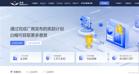 开始学习如何挖掘漏洞cnvd跟公益src的区别 Csdn博客