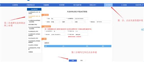 贵阳失业补助金申领材料 贵阳本地宝