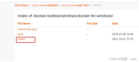 Windows 10安装docker以及配置镜像加速docker Desktop 配置镜像加速 Csdn博客