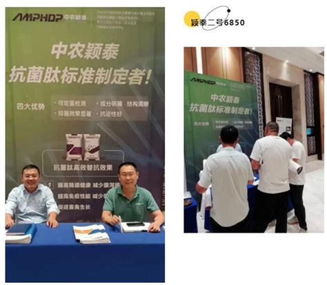 中农颖泰助力2022第11届中国兔业发展大会 公司新闻 公司资讯 中农颖泰林州生物科园有限公司