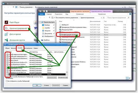 Как отключить службы в Windows 10