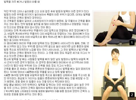 밣목이 자주 삐거나 발등이 아플때