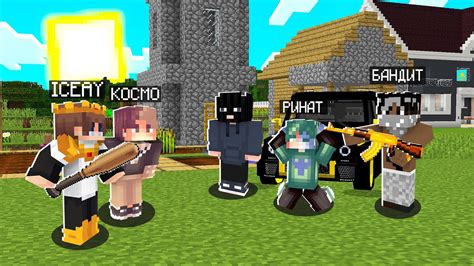 РИНАТ ТЫ БАНДИТТЕР ТОНАП КЕТТІ қазақша майнкрафт казакша айсеи Youtube