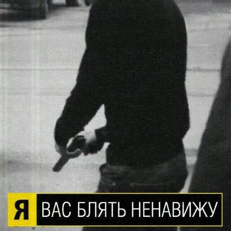 Пин от пользователя －⊂ ・⊥・ ⊃— на доске Состояние души в 2025 г Мрачные картины Мемы