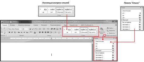 Создание стилей в Word Как сделать свой стиль в Word