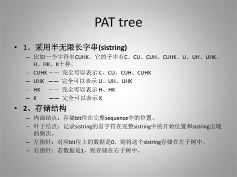 ppt fast music information retrieval using pat tree based dynamic