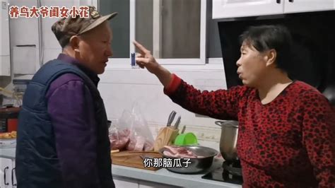 老妈炖肉过小年炖一半突然 断气”老俩心急如焚看小花如何解围？ Youtube