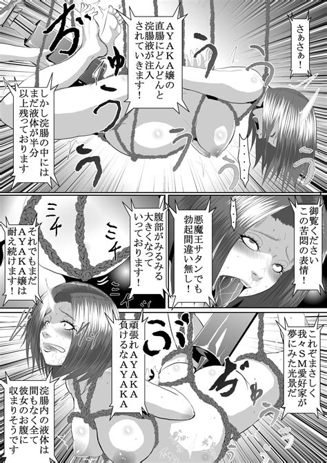 人気アイドル無残 強制SM地獄 後編 浣腸羞恥劇場 エロ漫画無料同人イベントDLsiter