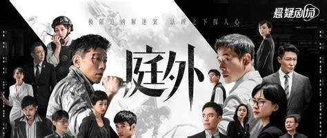 “悬疑”又出王炸？夏雨、罗晋联手上演16小时极限追凶！案件故事乔绍廷