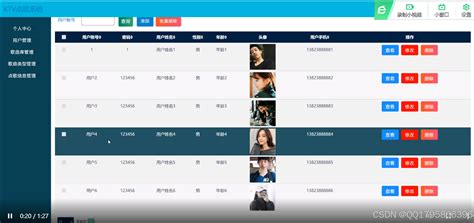 基于java ssm vue的ktv点歌系统 源码 lw 部署讲解 云端ktv adnroid源码 csdn博客