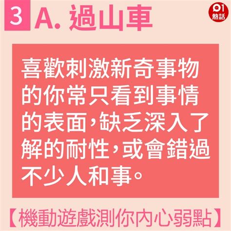日網熱議心理測驗「去主題樂園最想玩什麼」？測出你的內心弱點 日本心理測驗、遊樂園、遊樂設施、內心弱點 生活發現 妞新聞 Niusnews