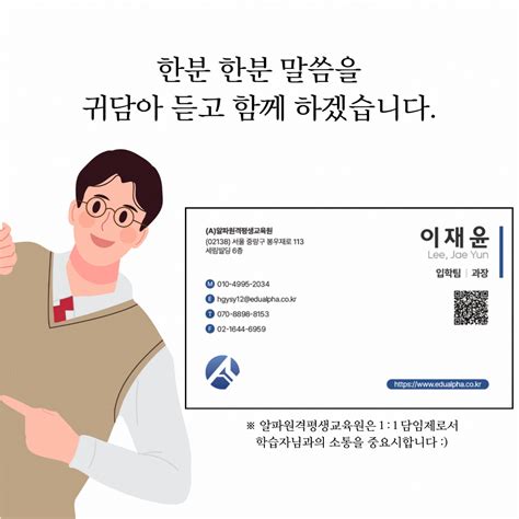 알파원격평생교육원 수강 전 체크 사항 알아볼까요 네이버 블로그