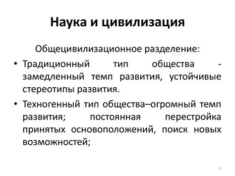 Наука как социокультурный феномен презентация онлайн
