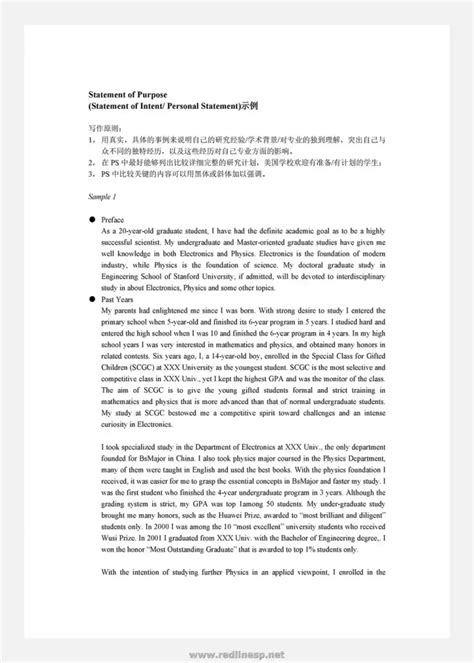 Free Statement Of Purpose Template Word RedlineSP