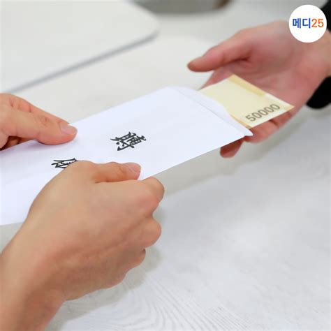 축의금 봉투 이름 쓰는법 액수 기준은 조의금 부의금까지 총정리 네이버 블로그